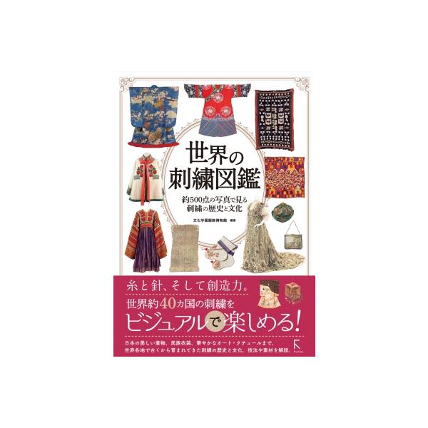 発売日:2026年08月 / ジャンル:アート・エンタメ / フォーマット:図鑑 / 出版社:ラトルズ / 発売国:日本 / ISBN:9784899775638 / アーティストキーワード:文化学園服飾博物館 内容詳細:糸と針、そして創造...