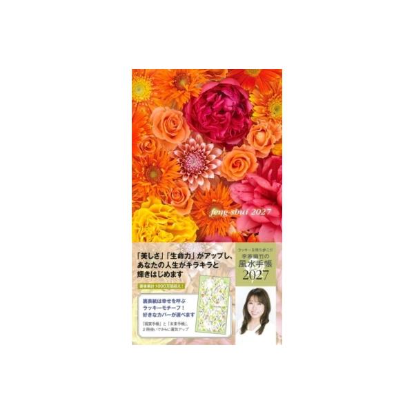 発売日:2026年10月 / ジャンル:実用・ホビー / フォーマット:本 / 出版社:世界文化社 / 発売国:日本 / ISBN:9784418264155 / アーティストキーワード:李家幽竹