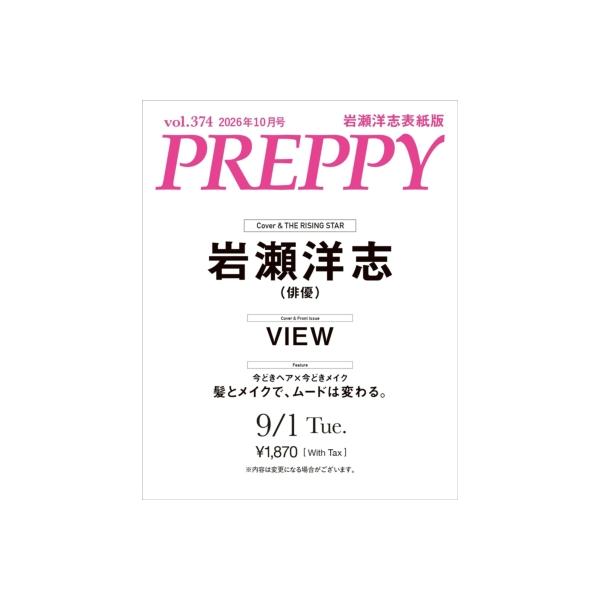 発売日:2026年09月 / ジャンル:雑誌（情報） / フォーマット:雑誌 / 出版社:ヘリテージ / 発売国:日本 / ISBN:178051026 / アーティストキーワード:Preppy編集部  / タイトルキーワード:プレッピーイ...