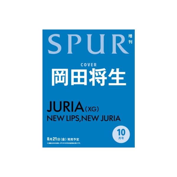 発売日:2026年08月 / ジャンル:雑誌（情報） / フォーマット:雑誌 / 出版社:集英社 / 発売国:日本 / ISBN:046881026 / アーティストキーワード:Spur編集部 シュプール SPUR spur 女性誌　ファッ...