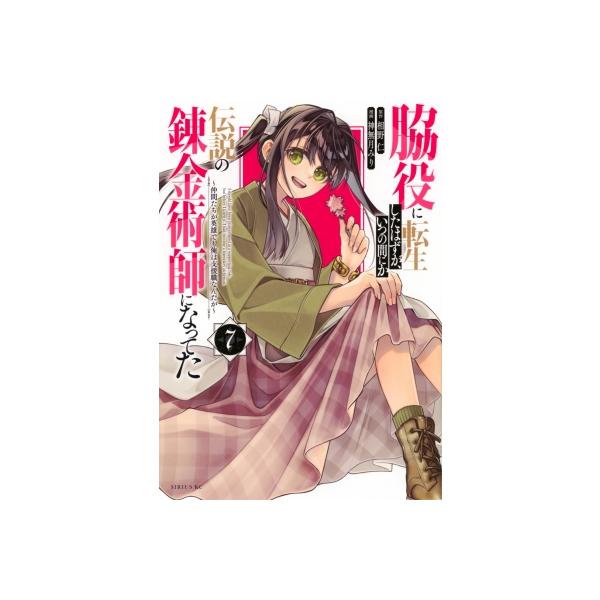 発売日:2026年09月 / ジャンル:コミック / フォーマット:コミック / 出版社:講談社 / 発売国:日本 / ISBN:9784065444405 / アーティストキーワード:神無月みり 内容詳細:アライアンス中に現れた、謎の魔術...