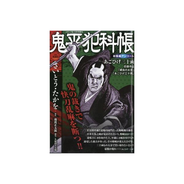 発売日:2026年08月 / ジャンル:雑誌（情報） / フォーマット:雑誌 / 出版社:リイド社 / 発売国:日本 / ISBN:138281026 / アーティストキーワード:さいとう・たかを サイトウタカヲ内容詳細:コミック乱にて大人...