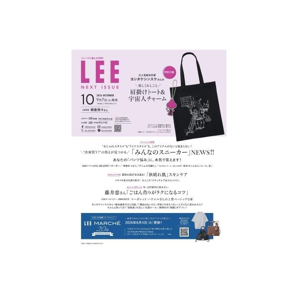発売日:2026年09月 / ジャンル:雑誌（情報） / フォーマット:雑誌 / 出版社:集英社 / 発売国:日本 / ISBN:013811026 / アーティストキーワード:Lee (Magazine) リー　ライフスタイル　ファッショ...