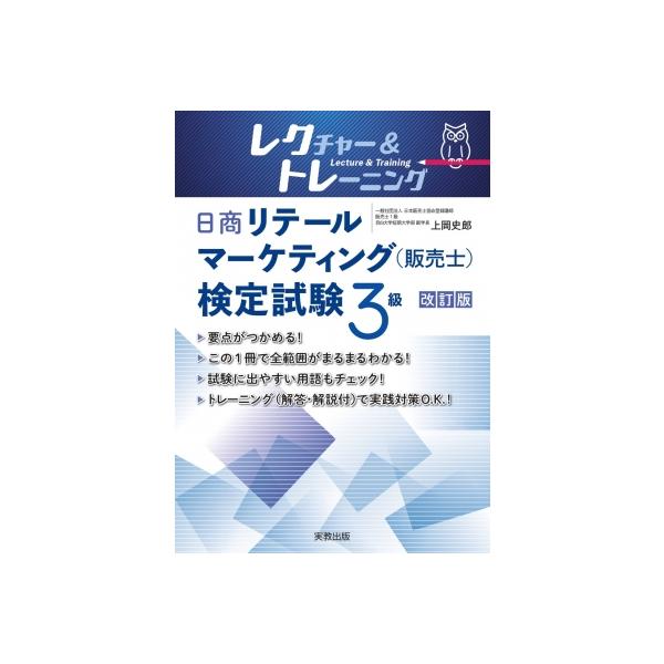 発売日:2026年10月 / ジャンル:ビジネス・経済 / フォーマット:本 / 出版社:実教出版 / 発売国:日本 / ISBN:9784407367324 / アーティストキーワード:上岡史郎 内容詳細:日本商工会議所・全国商工会連合会...