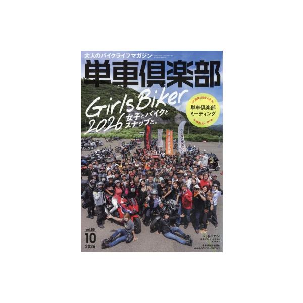 発売日:2026年08月 / ジャンル:雑誌（情報） / フォーマット:雑誌 / 出版社:造形社 / 発売国:日本 / ISBN:123711026 / アーティストキーワード:Magazine (Book) マガジン ブック 雑誌 内容詳...