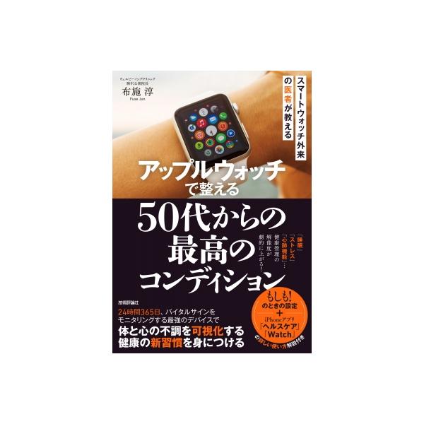 発売日:2026年09月 / ジャンル:実用・ホビー / フォーマット:本 / 出版社:技術評論社 / 発売国:日本 / ISBN:9784297158309 / アーティストキーワード:布施淳