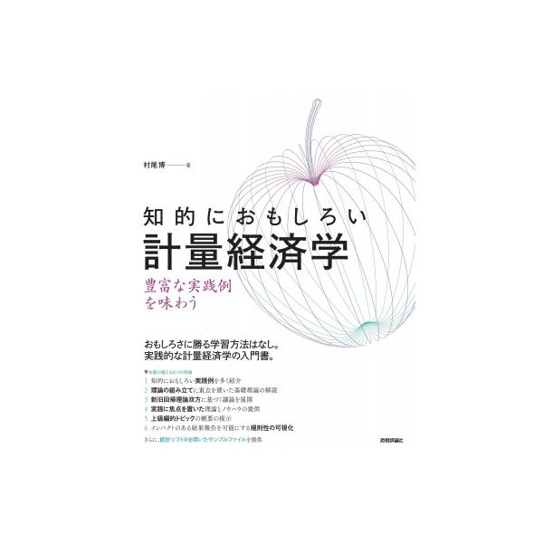 発売日:2026年10月 / ジャンル:建築・理工 / フォーマット:本 / 出版社:技術評論社 / 発売国:日本 / ISBN:9784297159436 / アーティストキーワード:村尾博