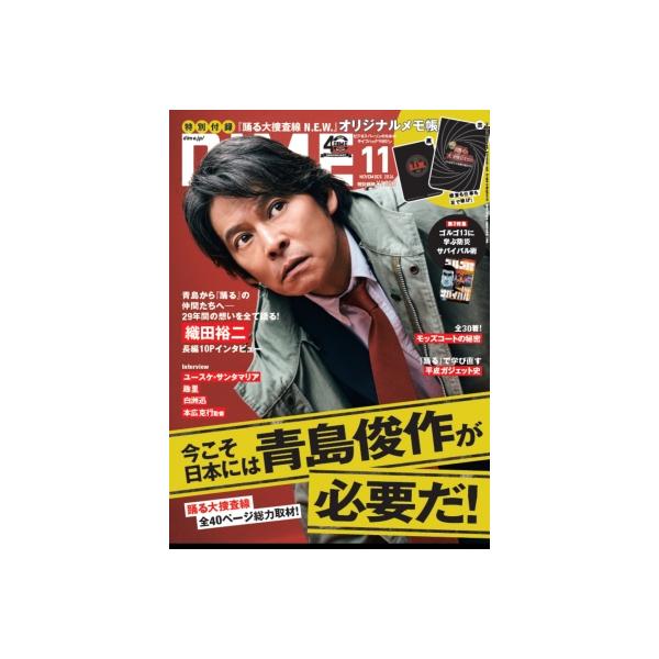 発売日:2026年09月 / ジャンル:雑誌（情報） / フォーマット:雑誌 / 出版社:小学館 / 発売国:日本 / ISBN:159291126 / アーティストキーワード:Dime編集部 家電 電子機器 小学館内容詳細:ビジネスマンの...