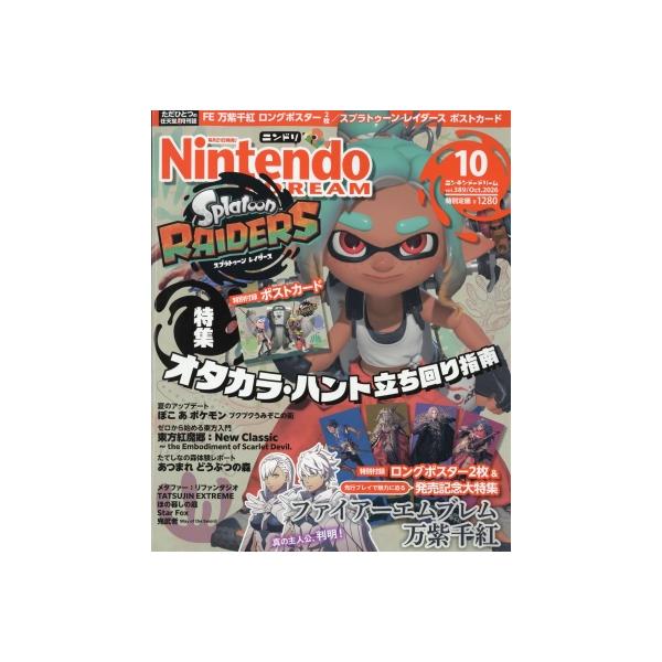 発売日:2026年08月 / ジャンル:雑誌（情報） / フォーマット:雑誌 / 出版社:徳間書店 / 発売国:日本 / ISBN:071131026 / アーティストキーワード:ニンテンドードリーム編集部 ニンドリ 攻略本 徳間書店内容詳...