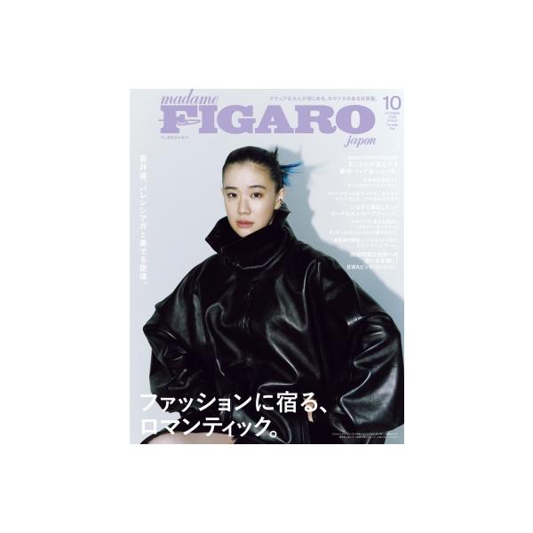 発売日:2026年08月 / ジャンル:雑誌（情報） / フォーマット:雑誌 / 出版社:Ceメディアハウス / 発売国:日本 / ISBN:178271026 / アーティストキーワード:Figaro Japon編集部 FIGARO JA...