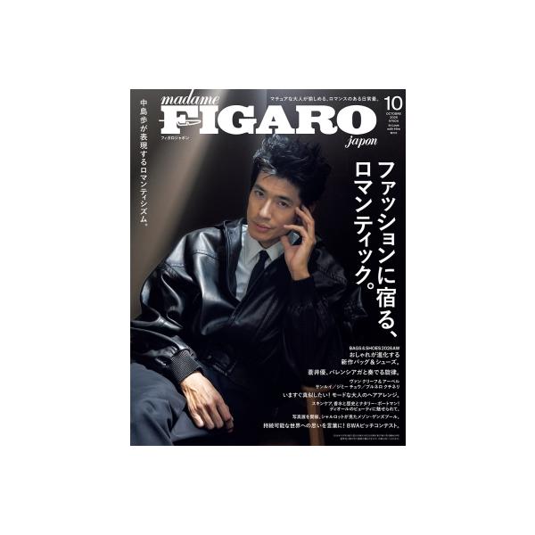 発売日:2026年08月 / ジャンル:雑誌（情報） / フォーマット:雑誌 / 出版社:Ceメディアハウス / 発売国:日本 / ISBN:178281026 / アーティストキーワード:Figaro Japon編集部 FIGARO JA...