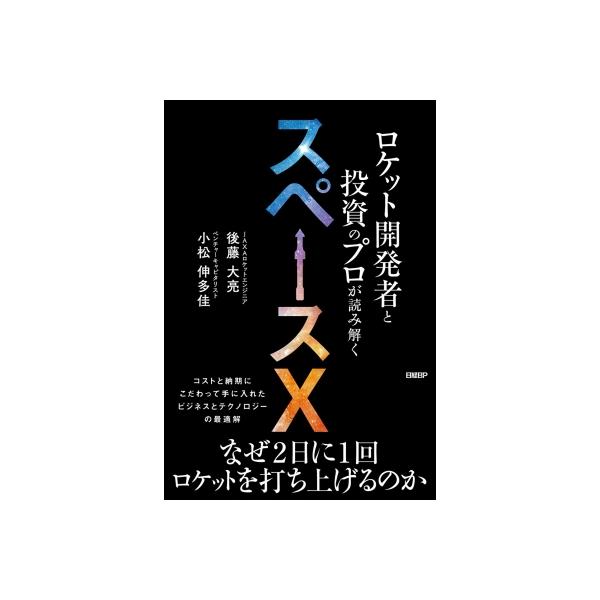 発売日:2026年08月 / ジャンル:ビジネス・経済 / フォーマット:本 / 出版社:日経ＢＰ / 発売国:日本 / ISBN:9784296208333 / アーティストキーワード:小松伸多佳