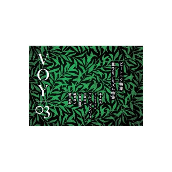 発売日:2026年08月 / ジャンル:文芸 / フォーマット:本 / 出版社:オリーブの木 / 発売国:日本 / ISBN:9784434384011 / アーティストキーワード:Voy出版 内容詳細:現代詩の新たな可能性を探る『VOY0...