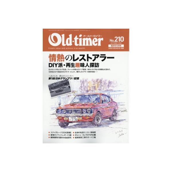 発売日:2026年08月 / ジャンル:雑誌（情報） / フォーマット:雑誌 / 出版社:八重洲出版 / 発売国:日本 / ISBN:022371026 / アーティストキーワード:オールドタイマー編集部 オールドタイマー　車　クルマ　クル...