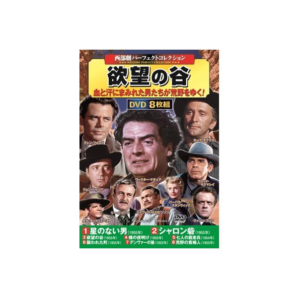 発売日:2026年08月14日 / ジャンル:洋画 / フォーマット:DVD / 組み枚数:8 / リージョンコード:2(日本) / 信号方式:NTSC(日本) / レーベル:コスミック出版 / 発売国:日本 / 商品番号:ACC-338 ...