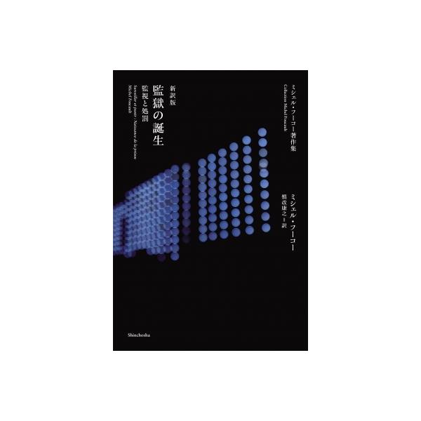 発売日:2026年09月 / ジャンル:社会・政治 / フォーマット:本 / 出版社:新潮社 / 発売国:日本 / ISBN:9784105067137 / アーティストキーワード:ミシェル・フーコー Michel Foucault内容詳細...
