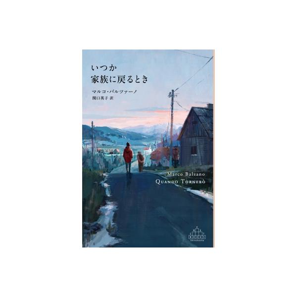 発売日:2026年09月 / ジャンル:文芸 / フォーマット:全集・双書 / 出版社:新潮社 / 発売国:日本 / ISBN:9784105902124 / アーティストキーワード:マルコ・バルツァーノ 内容詳細:母はなぜ国を離れて移民と...