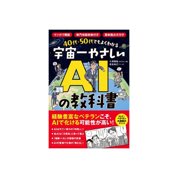 発売日:2026年09月 / ジャンル:ビジネス・経済 / フォーマット:本 / 出版社:ワン・パブリッシング / 発売国:日本 / ISBN:9784651206219 / アーティストキーワード:小澤健祐 内容詳細:マンガで解説、専門用...