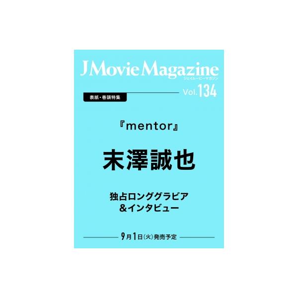 発売日:2026年09月 / ジャンル:アート・エンタメ / フォーマット:ムック / 出版社:リイド社 / 発売国:日本 / ISBN:9784845867264 / アーティストキーワード:Magazine (Book) マガジン ブッ...