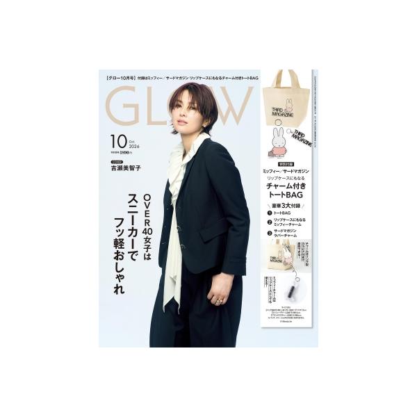 発売日:2026年08月 / ジャンル:雑誌（情報） / フォーマット:雑誌 / 出版社:宝島社 / 発売国:日本 / ISBN:033031026 / アーティストキーワード:Glow編集部 GROW グロウ グロー ファッション　付録 ...