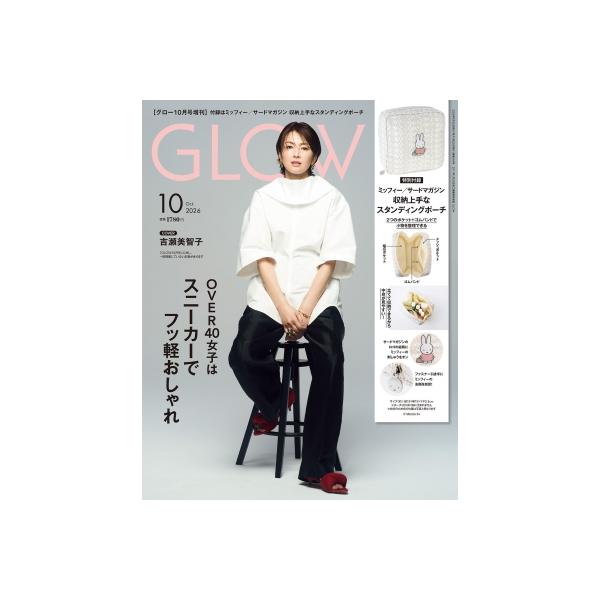 発売日:2026年08月 / ジャンル:雑誌（情報） / フォーマット:雑誌 / 出版社:宝島社 / 発売国:日本 / ISBN:033041026 / アーティストキーワード:Glow編集部 GROW グロウ グロー ファッション　付録 ...