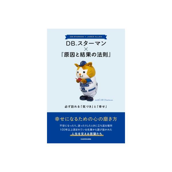 発売日:2026年10月 / ジャンル:文芸 / フォーマット:本 / 出版社:Kadokawa / 発売国:日本 / ISBN:9784041173527 / アーティストキーワード:Kadokawaアーティスト編集部 内容詳細:横浜De...