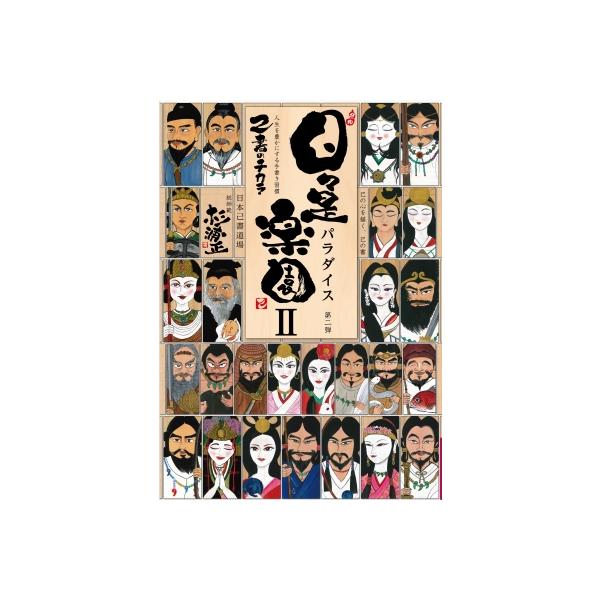 発売日:2026年09月 / ジャンル:文芸 / フォーマット:本 / 出版社:快晴堂 / 発売国:日本 / ISBN:9784752280309 / アーティストキーワード:杉浦正