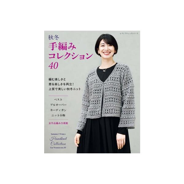 発売日:2026年09月 / ジャンル:実用・ホビー / フォーマット:ムック / 出版社:ブティック社 / 発売国:日本 / ISBN:9784834787795 / アーティストキーワード:Magazine (Book) マガジン ブッ...