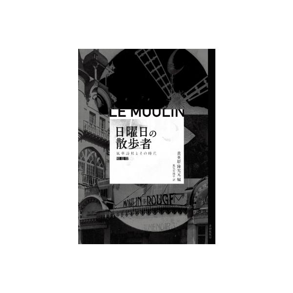発売日:2026年09月 / ジャンル:文芸 / フォーマット:本 / 出版社:書肆侃侃房 / 発売国:日本 / ISBN:9784863857407 / アーティストキーワード:黄亜歴