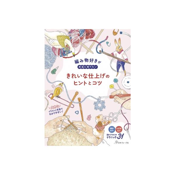 発売日:2026年09月 / ジャンル:実用・ホビー / フォーマット:本 / 出版社:日本ヴォーグ社 / 発売国:日本 / ISBN:9784529065993 / アーティストキーワード:Magazine (Book) マガジン ブック...