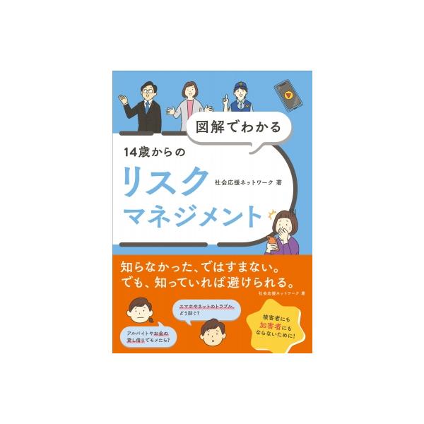 発売日:2026年09月 / ジャンル:社会・政治 / フォーマット:本 / 出版社:太田出版 / 発売国:日本 / ISBN:9784778341459 / アーティストキーワード:社会応援ネットワーク