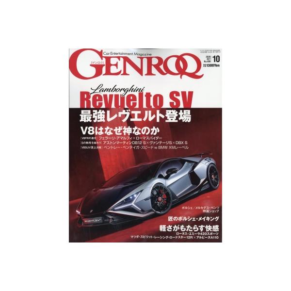 発売日:2026年08月 / ジャンル:雑誌（情報） / フォーマット:雑誌 / 出版社:三栄書房 / 発売国:日本 / ISBN:136371026 / アーティストキーワード:Genroq 内容詳細:スーパーカー中心、外車トレンドマガジ...