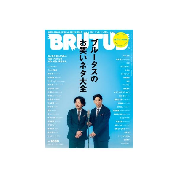 発売日:2026年08月 / ジャンル:雑誌（情報） / フォーマット:雑誌 / 出版社:マガジンハウス / 発売国:日本 / ISBN:277510926 / アーティストキーワード:Brutus編集部 ブルータス　Brutus マガジン...