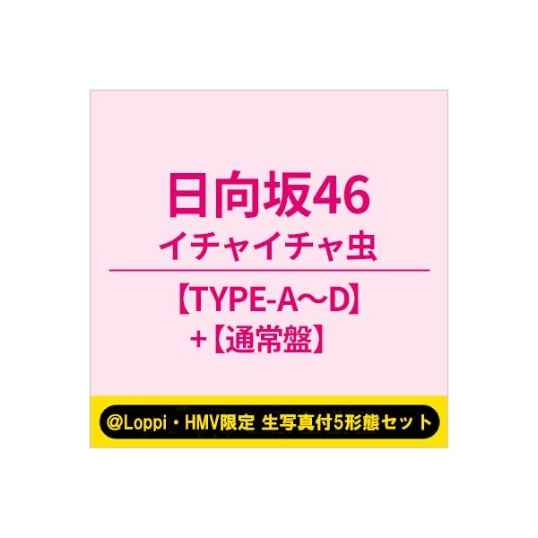 発売日:2026年09月30日 / ジャンル:ジャパニーズポップス / フォーマット:CD Maxi / 組み枚数:9 / レーベル:ソニーミュージックエンタテインメント / 発売国:日本 / 商品番号:SRCL-13850HMVSET /...