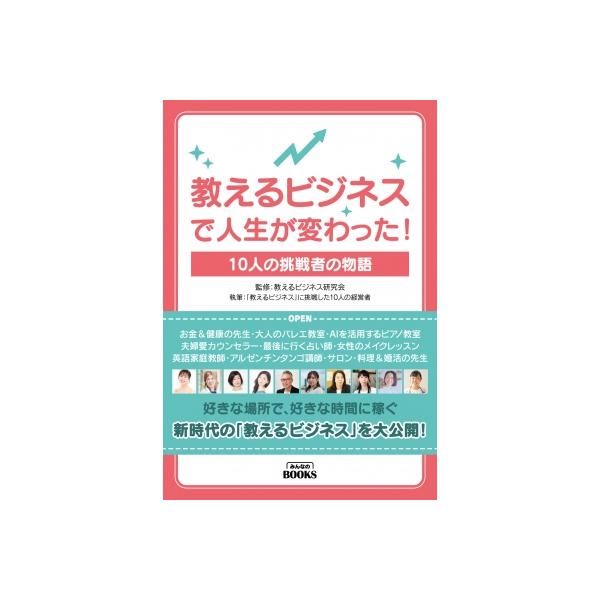 発売日:2026年09月 / ジャンル:ビジネス・経済 / フォーマット:本 / 出版社:みんなの出版社 / 発売国:日本 / ISBN:9784434385667 / アーティストキーワード:小屋真伍 内容詳細:今までの人生で培った経験や...