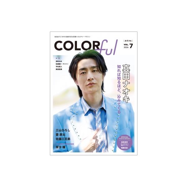 発売日:2026年09月 / ジャンル:アート・エンタメ / フォーマット:本 / 出版社:オフィスアスク / 発売国:日本 / ISBN:9784911854006 / アーティストキーワード:Colorful編集部 内容詳細:WEBから...