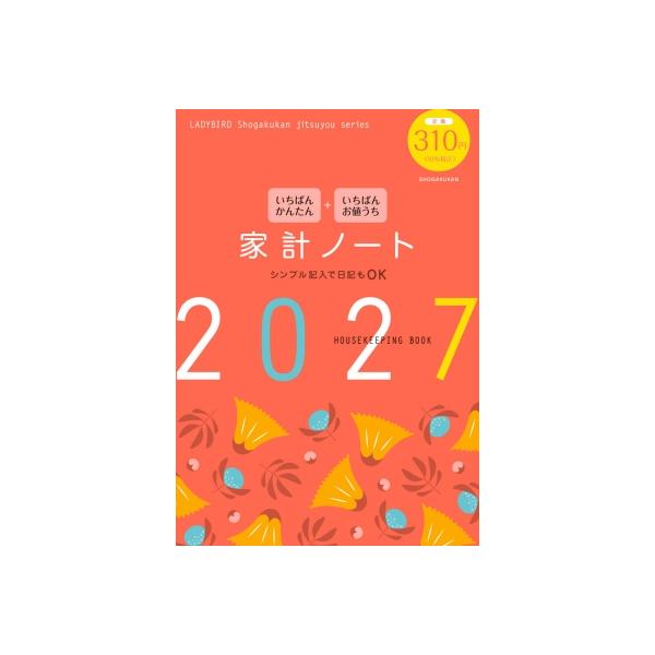 発売日:2026年10月 / ジャンル:実用・ホビー / フォーマット:ムック / 出版社:小学館 / 発売国:日本 / ISBN:9784098023233 / アーティストキーワード:小学館 ショウガクカン内容詳細:累計200万部突破！...