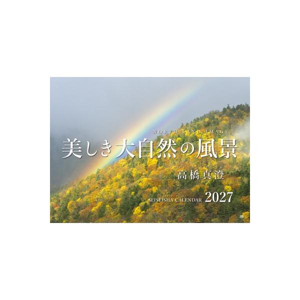発売日:2026年09月 / ジャンル:実用・ホビー / フォーマット:ムック / 出版社:青幻舎 / 発売国:日本 / ISBN:9784868310501 / アーティストキーワード:高橋真澄