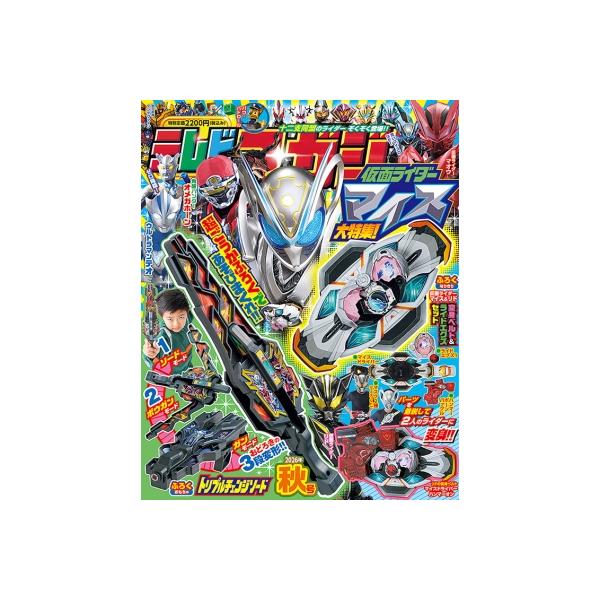 発売日:2026年08月 / ジャンル:雑誌（情報） / フォーマット:雑誌 / 出版社:講談社 / 発売国:日本 / ISBN:065751026 / アーティストキーワード:テレビマガジン TVマガジン 幼年誌 講談社 テレビマガジン内...