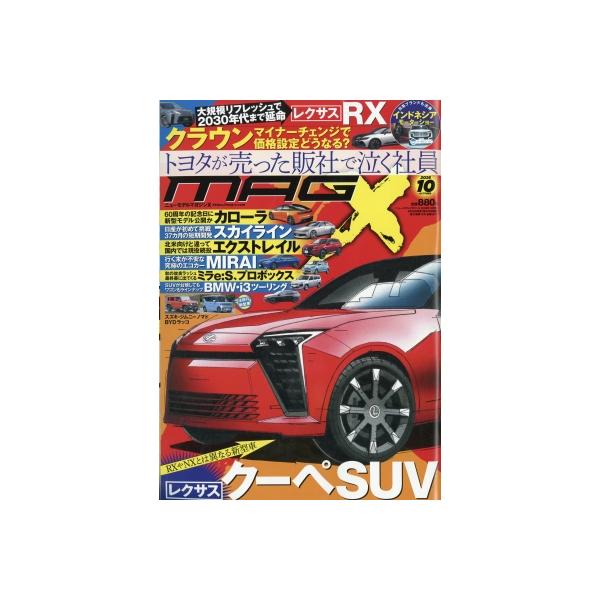 発売日:2026年08月 / ジャンル:雑誌（情報） / フォーマット:雑誌 / 出版社:ムックハウス / 発売国:日本 / ISBN:070291026 / アーティストキーワード:ニューモデルマガジンx編集部 内容詳細:新車スクープとク...