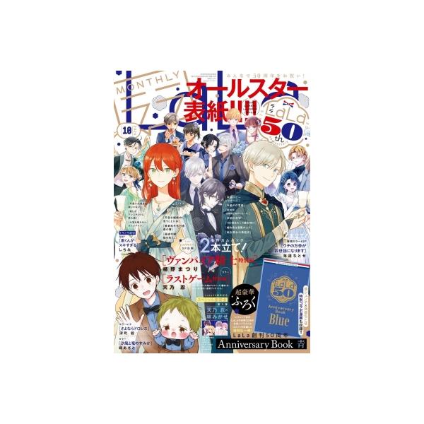 発売日:2026年08月 / ジャンル:雑誌（情報） / フォーマット:雑誌 / 出版社:白泉社 / 発売国:日本 / ISBN:092051026 / アーティストキーワード:Lala編集部 ララヘンシュウブ 花とゆめコミックス 白泉社 ...