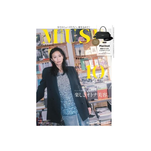 発売日:2026年08月 / ジャンル:雑誌（情報） / フォーマット:雑誌 / 出版社:宝島社 / 発売国:日本 / ISBN:121651026 / アーティストキーワード:Otona Muse編集部 オトナミューズ　otona MUS...