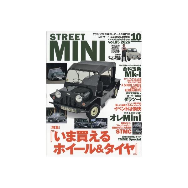 発売日:2026年08月 / ジャンル:雑誌（情報） / フォーマット:雑誌 / 出版社:フェイヴァリット グラフィックス / 発売国:日本 / ISBN:155111026 / アーティストキーワード:Street Mini編集部 内容詳...