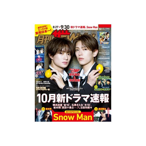 発売日:2026年08月 / ジャンル:雑誌（情報） / フォーマット:雑誌 / 出版社:Kadokawa / 発売国:日本 / ISBN:136331026 / アーティストキーワード:ザ・テレビジョン編集部 ザテレビジョン ザ・テレビジ...