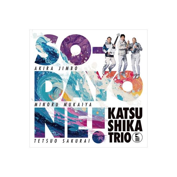 発売日:2026年10月14日 / ジャンル:ジャズ / フォーマット:CD / 組み枚数:1 / レーベル:Yamaha Music / 発売国:日本 / 商品番号:YCCS-10126 / アーティストキーワード:かつしかトリオ kat...