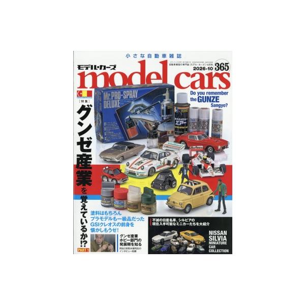 発売日:2026年08月 / ジャンル:雑誌（情報） / フォーマット:雑誌 / 出版社:ネコ・パブリッシング / 発売国:日本 / ISBN:087051026 / アーティストキーワード:モデルカーズ編集部 Model Cars内容詳細...