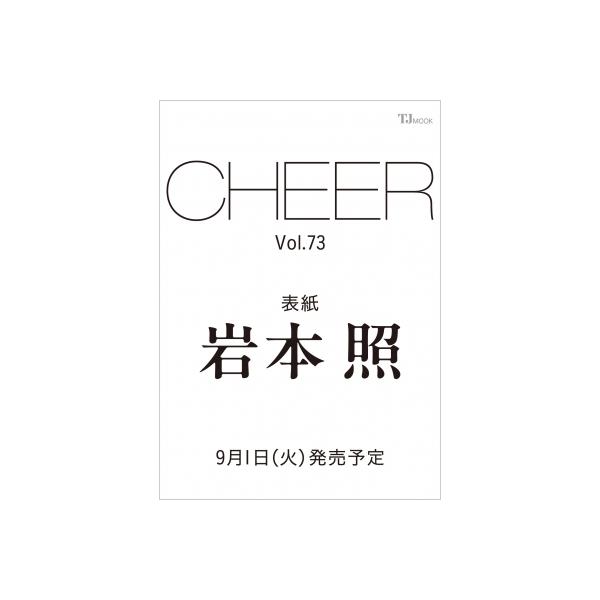発売日:2026年09月 / ジャンル:アート・エンタメ / フォーマット:ムック / 出版社:宝島社 / 発売国:日本 / ISBN:9784299082022 / アーティストキーワード:Magazine (Book) マガジン ブック...