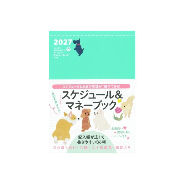 発売日:2026年09月 / ジャンル:実用・ホビー / フォーマット:本 / 出版社:永岡書店 / 発売国:日本 / ISBN:9784522613221 / アーティストキーワード:永岡書店編集部