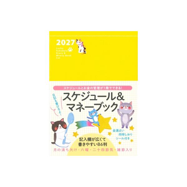 発売日:2026年09月 / ジャンル:実用・ホビー / フォーマット:本 / 出版社:永岡書店 / 発売国:日本 / ISBN:9784522613238 / アーティストキーワード:永岡書店編集部