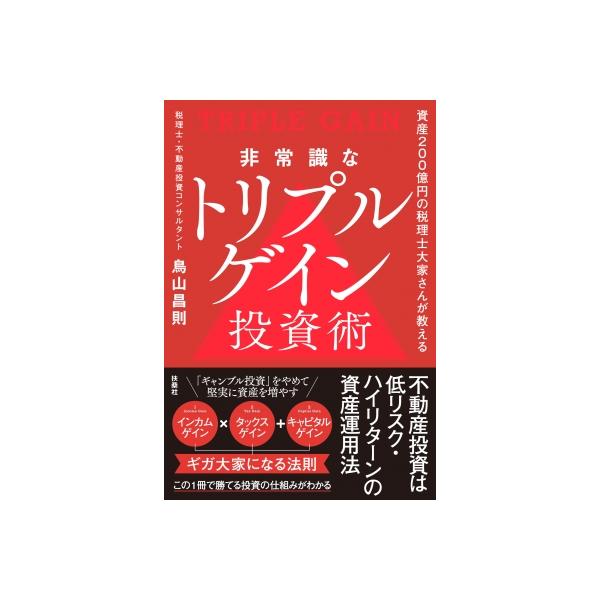発売日:2026年08月 / ジャンル:ビジネス・経済 / フォーマット:本 / 出版社:扶桑社 / 発売国:日本 / ISBN:9784594103590 / アーティストキーワード:扶桑社